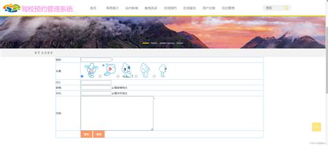 基于ssm的驾校预约管理系统的设计与实现基于ssm的驾校预约练车管理系统的设计与实现 Csdn博客