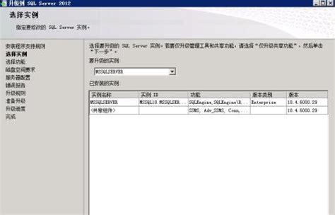 sql server 2008 升级至sql server 2012 51cto博客 sql server 2008升级到2012安装