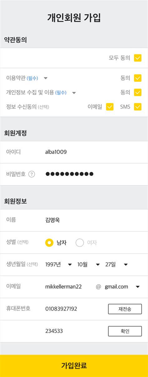 알바천국 회원가입 Mikkeller Script 알바천국 회원가입 Mikkeller Script