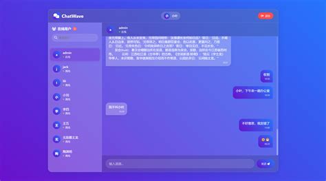 Chatwave:开源免费的局域网即时通讯工具,即使没有互联网连接,也能在局域网内实现安全 Chatwave:开源免费的局域网即时通讯工具,即使没有互联网连接,也能在局域网内实现安全