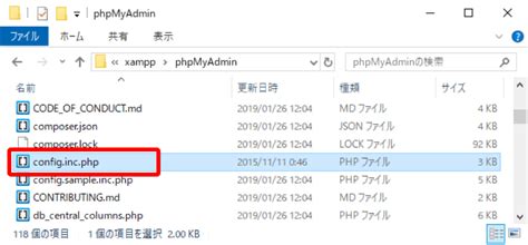 【前置きなし】xampp Mysql（mariadb）のrootパスワード設定方法 Windows10 【2019年4月版】 Sainoitnote
