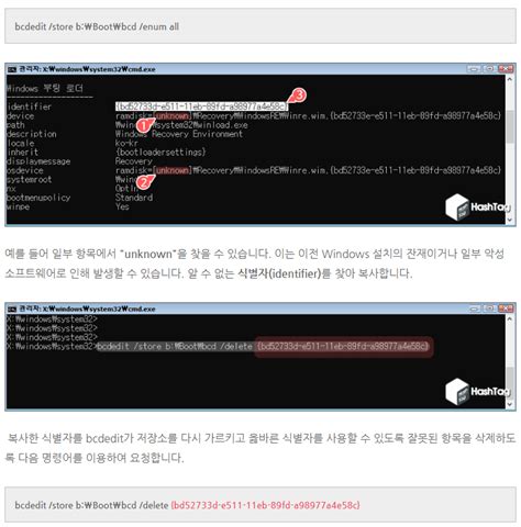 Cannot Find Os Partitionss For Disk 0 에러 조치방법