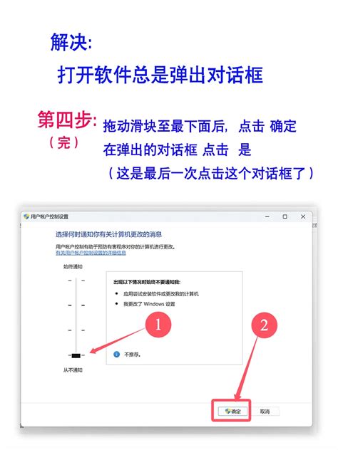 解决windows电脑打开软件弹出对话框 夜雨聆风