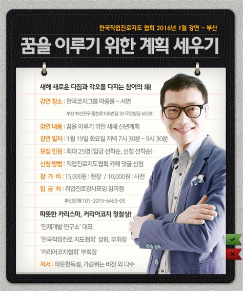 꿈과 비전과 목표를 수립하는 새해 신년계획 세우기