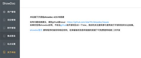 Docker镜像版本问题 · Issue 1798 · Star7thshowdoc · Github