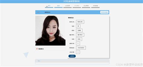 Springboot毕设 大学生家教管理系统 程序论文基于spring Boot的网上家教系统 Csdn博客