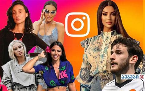 ტოპ 10 ქართველი ინსტაგრამ ინფლუენსერი ცნობილი ქალები რომლებსაც მილიონობით გამომწერი ჰყავთ