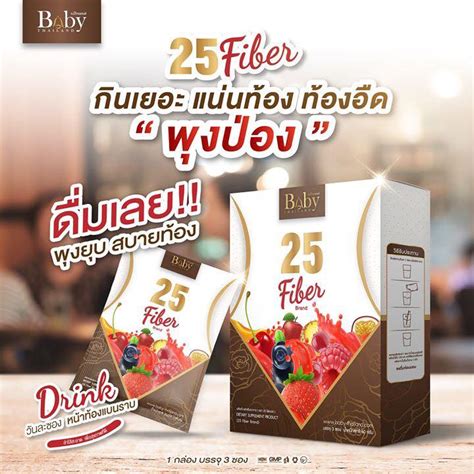 ดีต่อร่างกาย ແອັບເປີ້ນ ບິວຕີ້ຊ໊ອບ