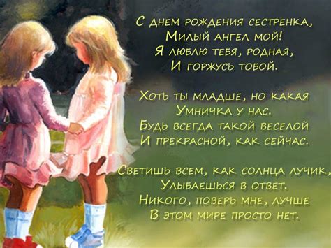 Открытки с Днем Рождения для сестры поздравления в Доме Солнца