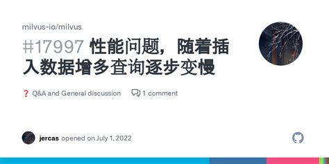 性能问题，随着插入数据增多查询逐步变慢 · milvus io milvus · discussion 17997 · github