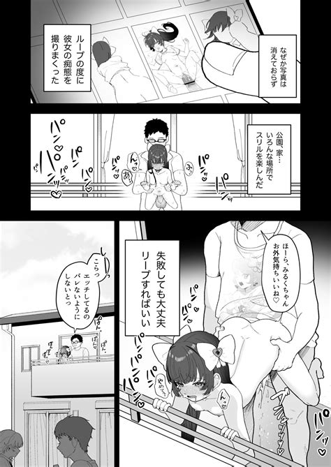 Replay Page 38 Nhentai Hentai Doujinshi And Manga