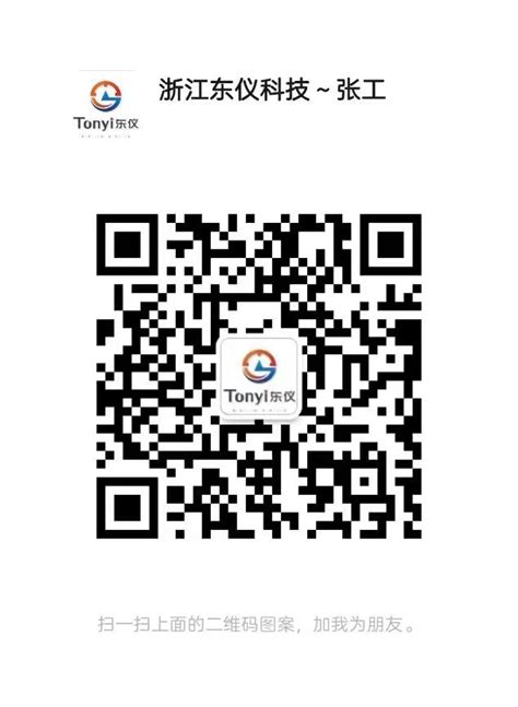 超声波液位计厂家 超声波明渠流量计 电磁流量计 浙江东仪科技有限公司
