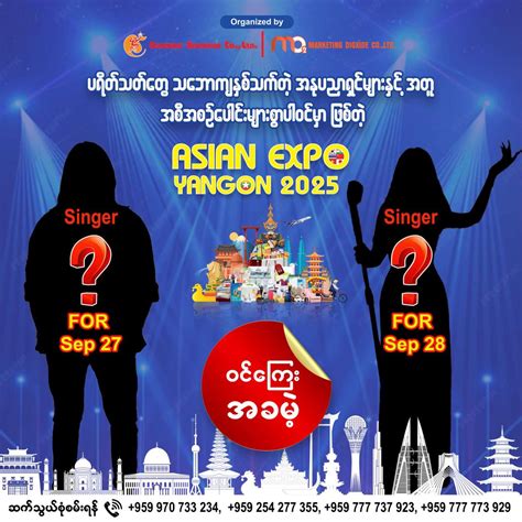 နိုင်ငံကျော်အဆိုတော်နှစ်ဦးက Asian Expo Yangon Facebook