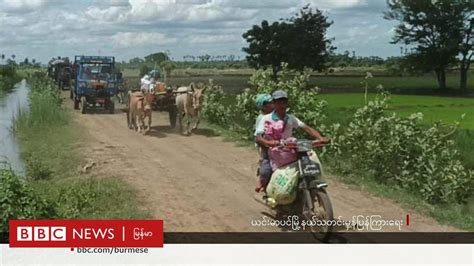 မနေ့က လေကြောင်းပစ်ခတ်မှုကြောင့် ကိုယ်ဝန်ဆောင်အမျိုးသမီးအပါအဝင် သေဆုံးမှုတွေ ရှိခဲ့ Bbc News မြန်မာ