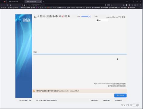 超聚变安装银河麒麟服务器系统ky10 Server X86超聚变系统安装教程 Csdn博客