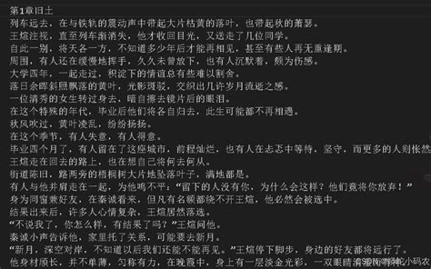 Python爬虫抓取笔趣阁小说(含源码)笔趣阁源代码 Csdn博客 Python爬虫抓取笔趣阁小说(含源码)笔趣阁源代码 Csdn博客