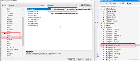 Opencv编译子模块及重命名流程 Vs2019cmake修改opencv编译的lib名称csdn Csdn博客