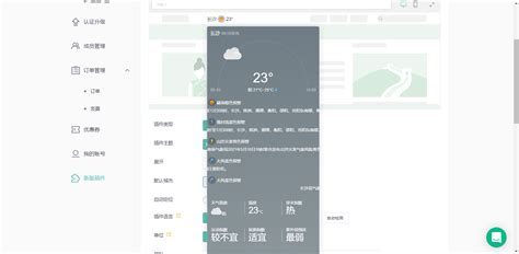 如何在 Html 中插入天气插件html调用天气插件 Csdn博客 如何在 Html 中插入天气插件html调用天气插件 Csdn博客