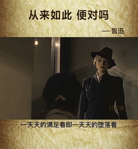 独俏逍遥 on Twitter 鲁迅就是鲁迅目光犀利文笔一针见血
