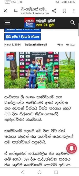 අද මැච් එක කවුරු දිනයිද කමෙන්ට් එකක් දාගෙන යන්න ලයික් එකකුත් දාගෙන යන්න🇱🇰🇱🇰🇱🇰🇱🇰 ️ Youtube