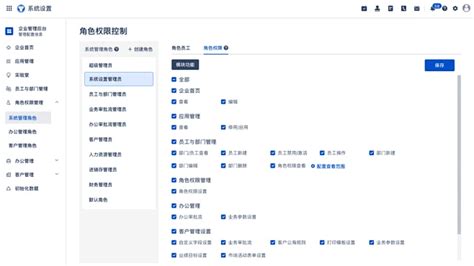 Crm功能权限 在线crm系统安全管理 悟空crm 花瓣网