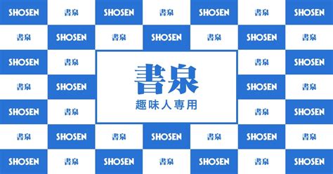 【限定ペーパー】女騎士とケモミミの子 6巻 【書泉】神保町秋葉原の書店