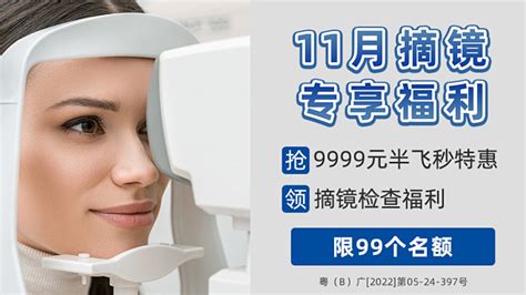 近视矫正
