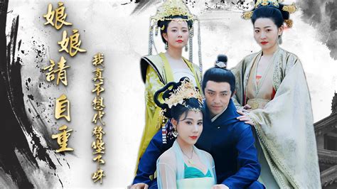 【multi Sub】按摩專家穿越古代成爲假太監，睜眼就有一雙裸足放在眼前，怎料竟被她發現了我是真漢子的秘密？！《娘娘請自重，我真不想當皇帝啊