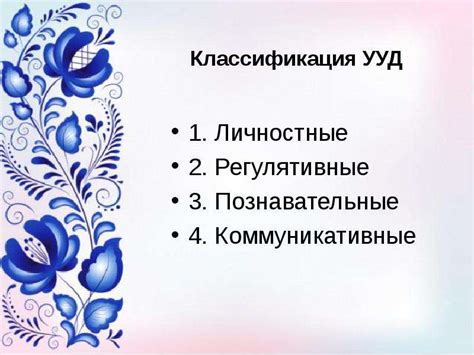 Формирование универсальных учебных действий на уроках изобразительного искусства в 5 классе