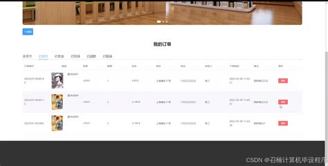 （开题）flask框架二手图书交易系统设计与实现（程序论文python） Csdn博客