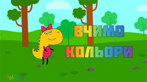 Вчимо кольори українською Youtube