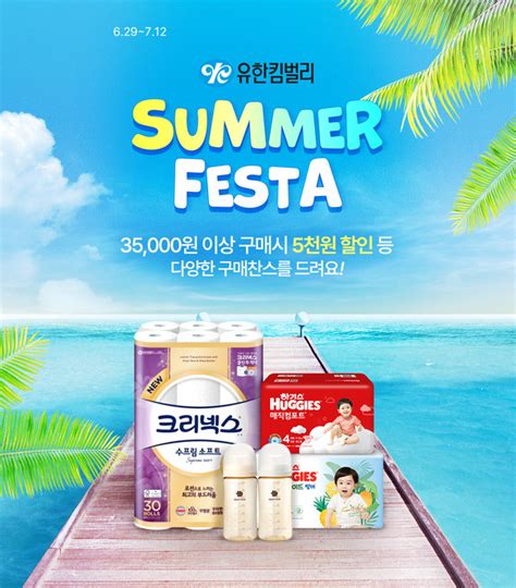 대형마트 할인행사 이마트 홈플러스 롯데마트 할인행사7월 휴무일은 언제