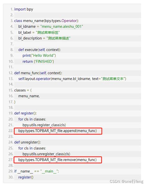 Blender插件开发 自定义菜单blender自定义工具栏 Csdn博客 Blender插件开发 自定义菜单blender自定义工具栏 Csdn博客