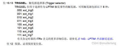 Stm32f767 低功耗定时器 Lptim1etr触发定时器启动低功耗定时器lptim Csdn博客