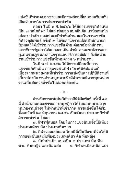 คำกล่าวรายงาน คำกล่าวปิด