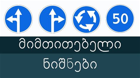 მიმთითებელი ნიშნები ბილეთების განხილვა Youtube