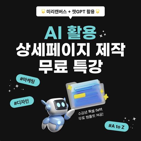 도매꾹 📢셀러 출신 디자이너가 직접 강의하는 미리캔버스를 활용한 상품 상세페이지 만들기 상세페이지 제작 나도 가능할까