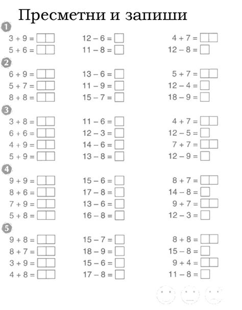 Събиране и изваждане до 20 Ficha Interactiva