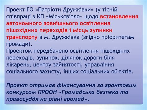 Громадська безпека і соціальна згуртованість презентация онлайн