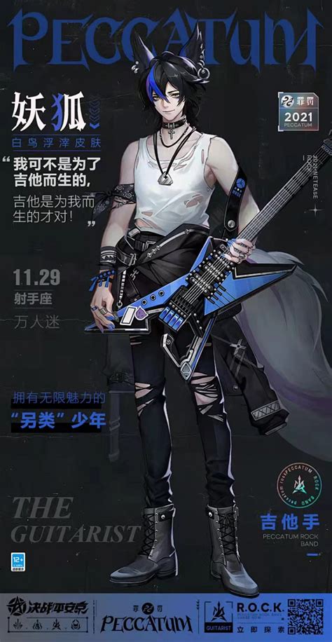 决战平安京 黑金之辑系列皮肤 妖狐 花瓣网