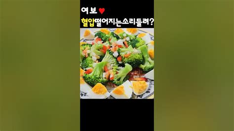 초간단 브로콜리 샐러드♥️ 고혈압 다이어트식단으로 최고👍 레시피 Simplerecipe Youtube