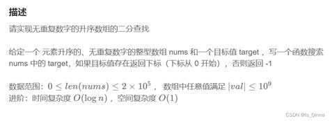 C语言一维数组的二分查找——牛客网bm17题c语言二分查找题目 Csdn博客