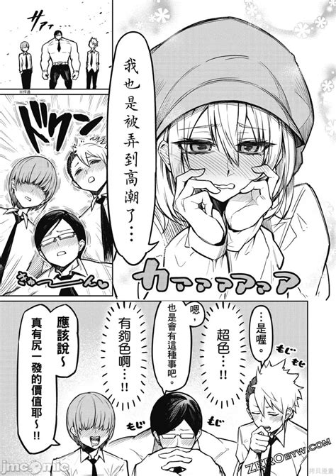 天獄で悪魔がボクを魅惑する Page 54 Nhentai Hentai Doujinshi And Manga