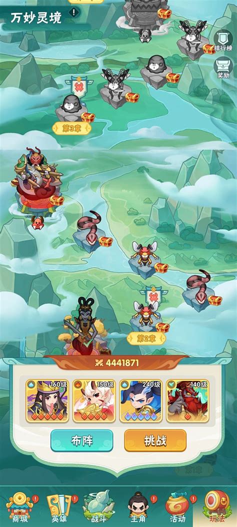 玩法界面【葫芦娃大作战】——更多截图，关注贝吉塔王子！