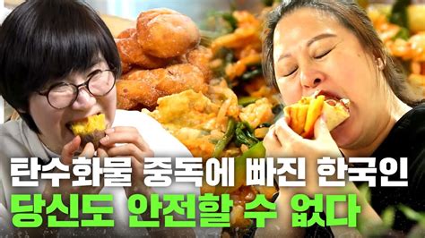 탄수화물 중독 건강 문제와 라이프스타일 관리