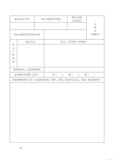 省普通高等学校中青年骨干教师国内访问学者项目人选推荐工作的通知 最新公告 乡村发现网
