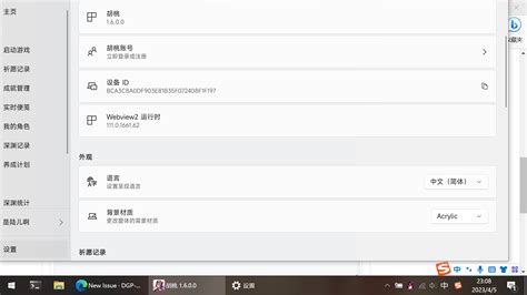 Bug 开屏显示位置bug Issue DGP Studio Snap Hutao GitHub