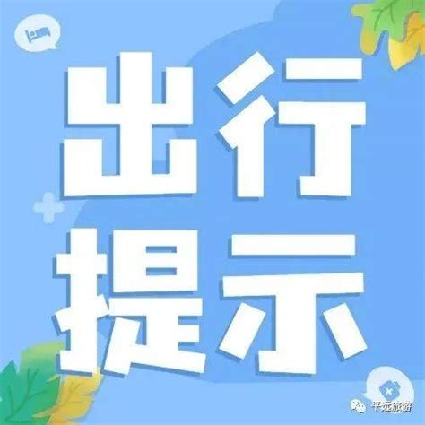 广东省文化和旅游厅发布汛期暑期旅游安全出行提示 防控 景区 天气