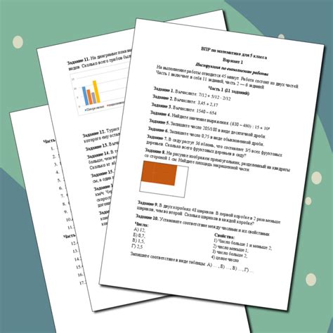 ВПР по математике 5 класс