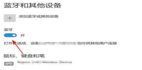 解决win 蓝牙无法打开 新知